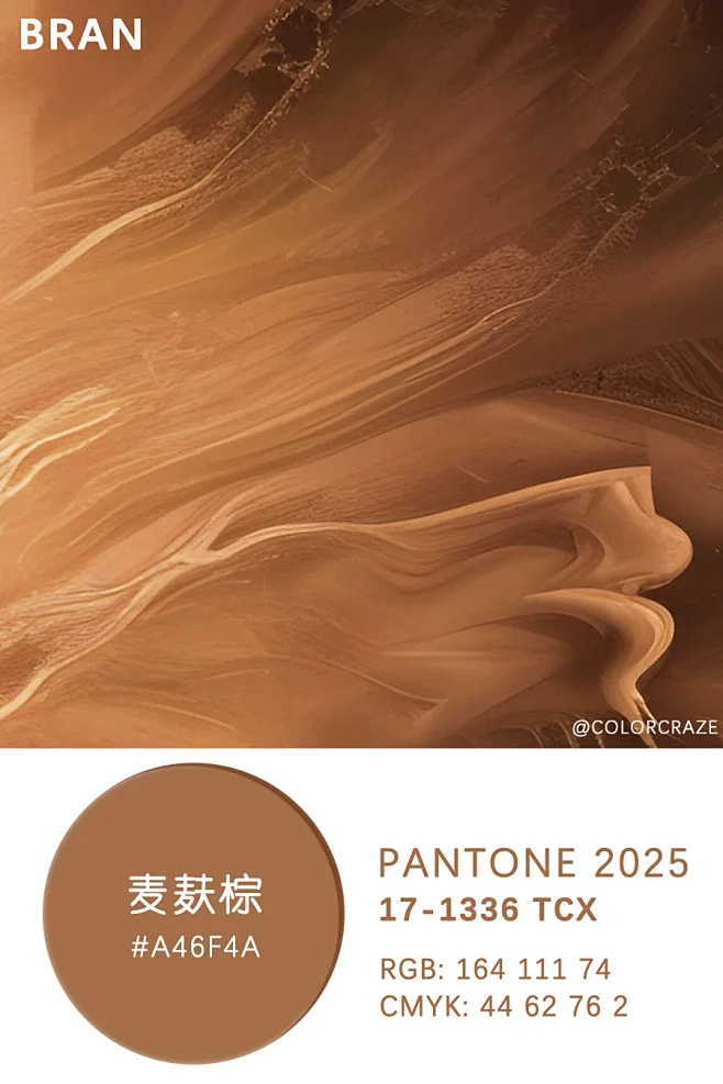 高级配色 | PANTONE 2025春夏流行色 - 小红书-花瓣网