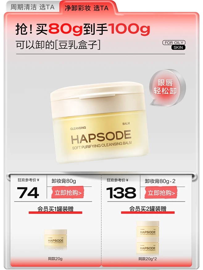 hapsode悦芙媞旗舰店-花瓣网
