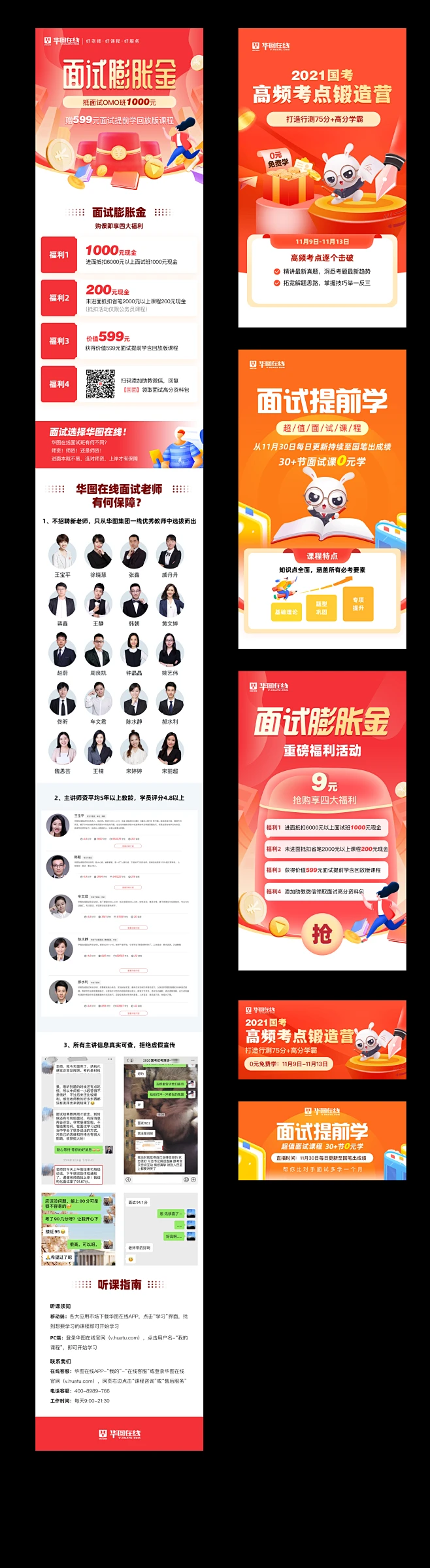 教育h5/banner/落地页_任红波_【68Design】-花瓣网