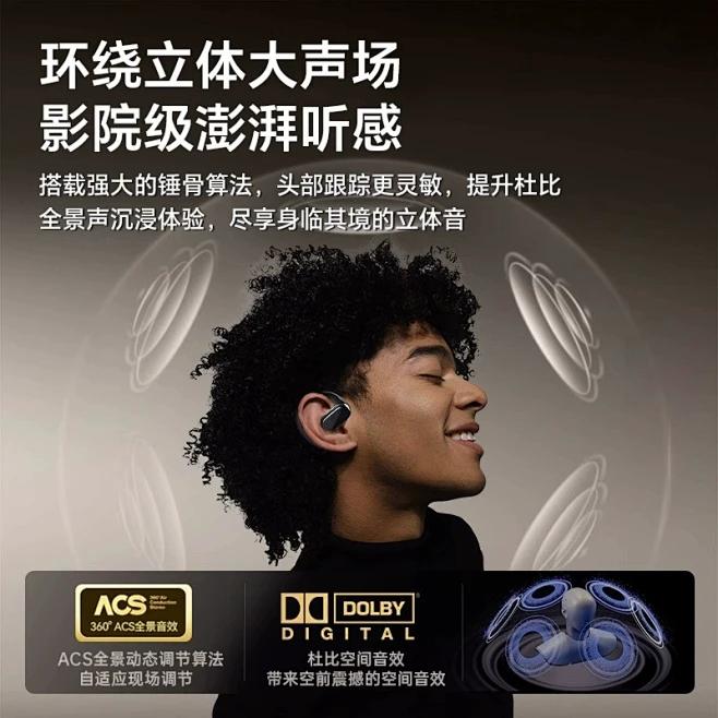 Nsve蓝牙耳机2024新款挂耳式气骨传导无线开放不入耳运动久戴不痛-tmall.com天猫-花瓣网