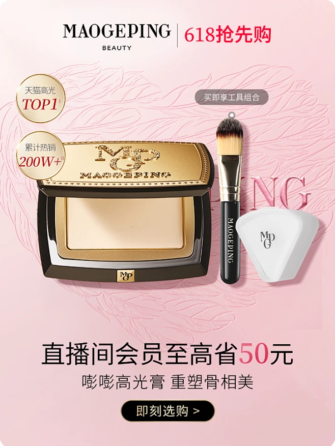 MAOGEPING毛戈平官方旗舰店-花瓣网