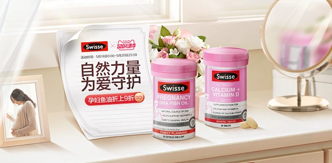 营养保健食品滋补膳食医药天猫店铺1920广告海报banner swisse官方旗舰店 @刺客边风-花瓣网
