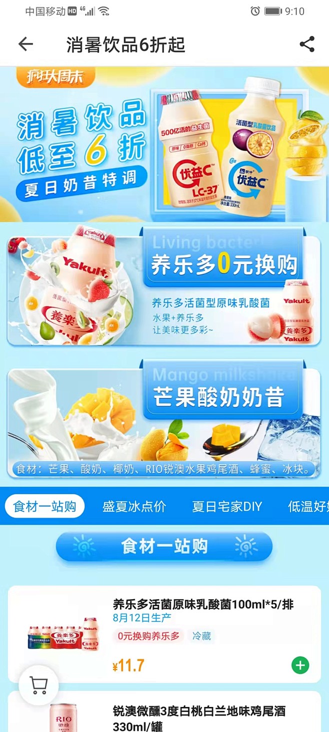 banner、H5、运营