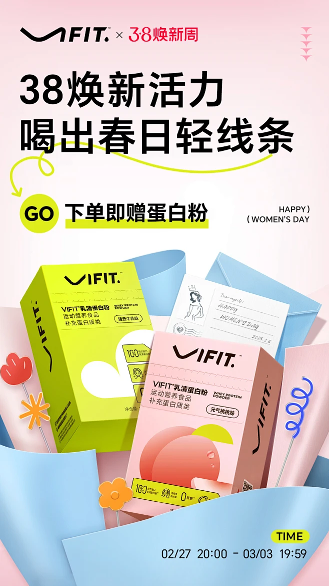VIFIT旗舰店-花瓣网