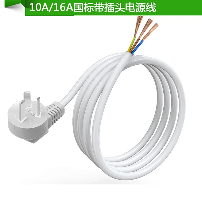 10A16a国标三插孔3芯带插头电源线大功率1/1.5/2.5/4平方单头裸尾-tmall.com天猫-花瓣网