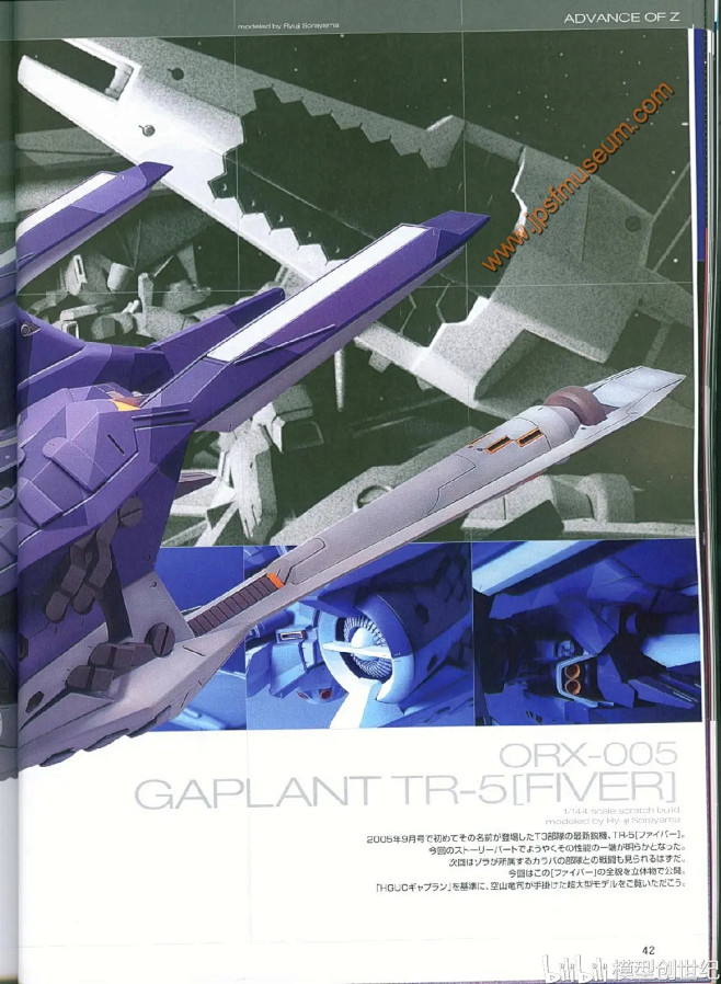 AOZ官方设定集VOL_SP2016