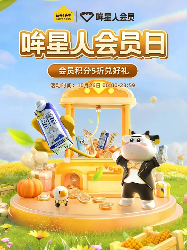 认养一头牛旗舰店-花瓣网