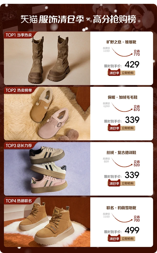 天美意teenmix官方旗舰店-花瓣网