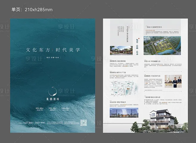 中式豪宅价值点DM单页-素材库-sucai1.cn-花瓣网