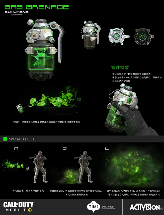 CALL OF DUTY MOBILE-Gas Grenade-花瓣网