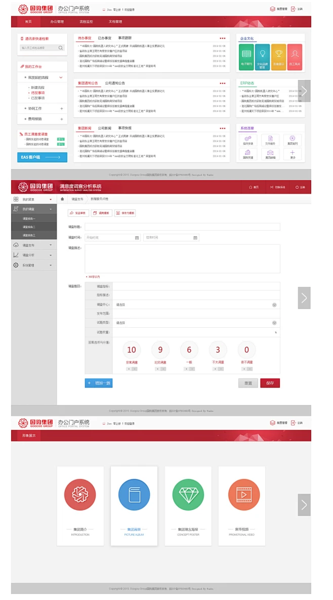 红色风格企业后台管理系统界面设计_UI设计_UI_UI教程-Uimaker-专注UI设计-花瓣网