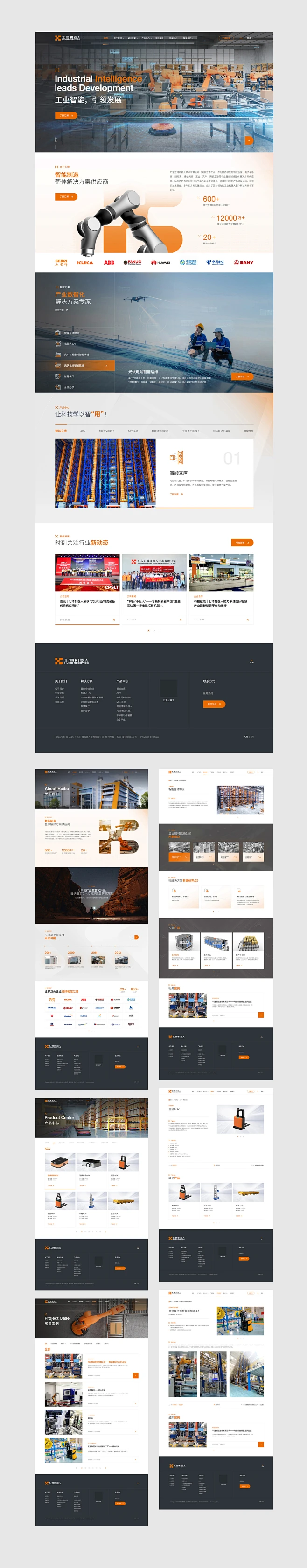 23/24年品牌官网设计——逐鹿作品_逐鹿科技有限公司_【68Design】-花瓣网