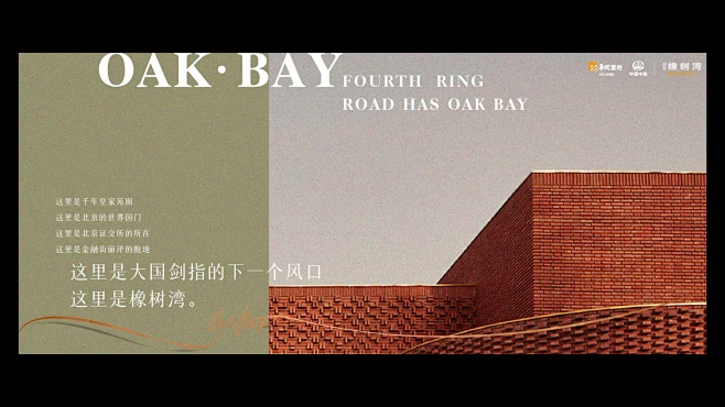 地产提案·华润橡树湾-花瓣网