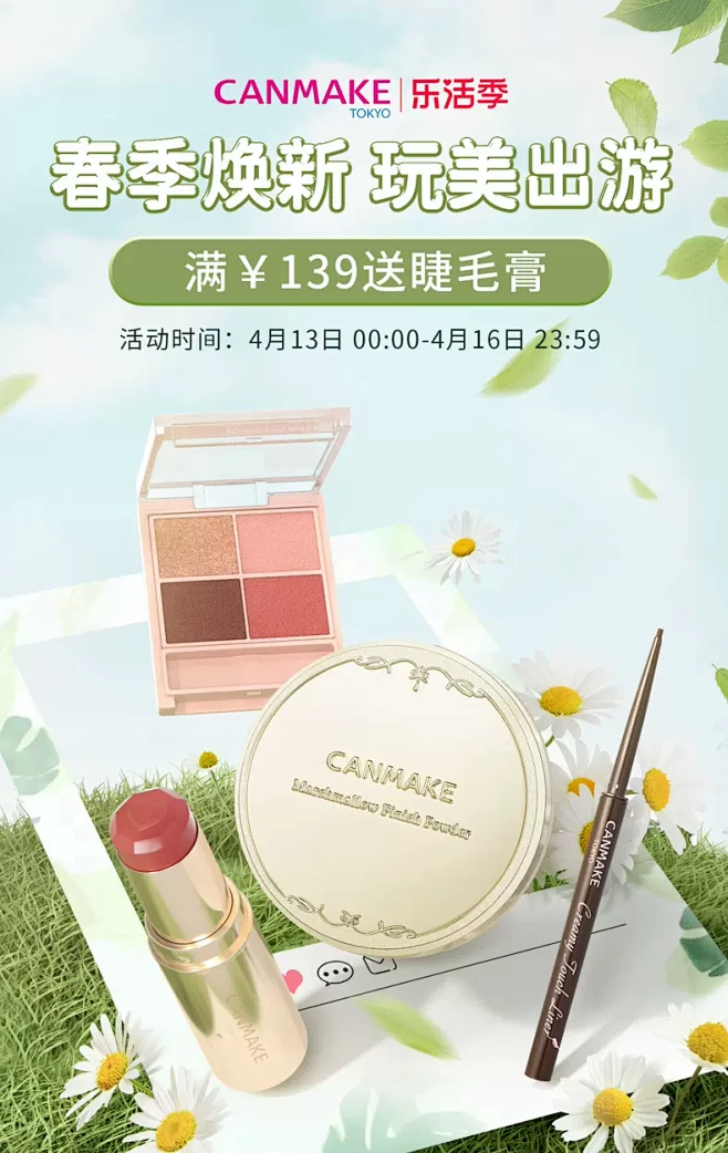 CANMAKE海外旗舰店-花瓣网