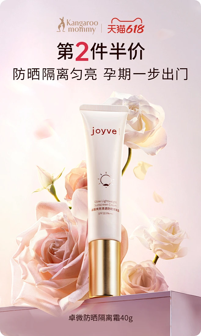 @佑佑佑小溪 采集 粉色系 情人节 38节 七夕 520 玫瑰背景素材 化妆品 美妆 个护 彩妆 保健品 母婴 大促无线海报kv 袋鼠妈妈旗舰店-花瓣网