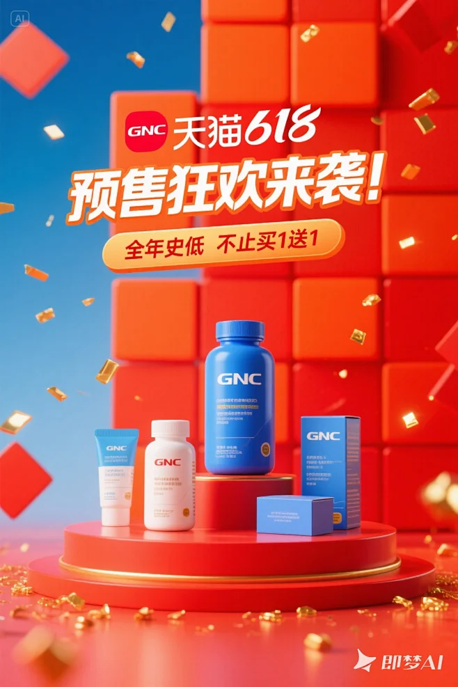 jimeng-2025-05-19-739-GNC健安喜天猫618促销广告图片，顶部左侧是“GNC”品牌标识，右侧是“天猫618”标志。主标题“预售狂欢来袭!_醒目突出，下方标注“全年史低 不 ...