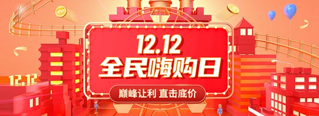 通用双12大促海报banner素材-花瓣网