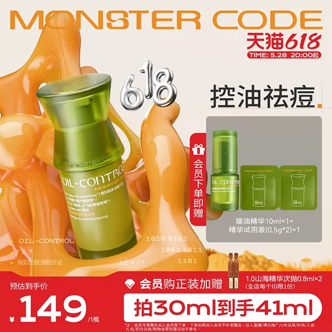 首页-MONSTERCODE野兽代码旗舰店-天猫Tmall.com-花瓣网