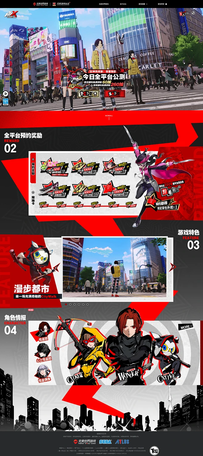 P5X-《女神异闻录：夜幕魅影》官网——异世界都市冒险JRPG-花瓣网