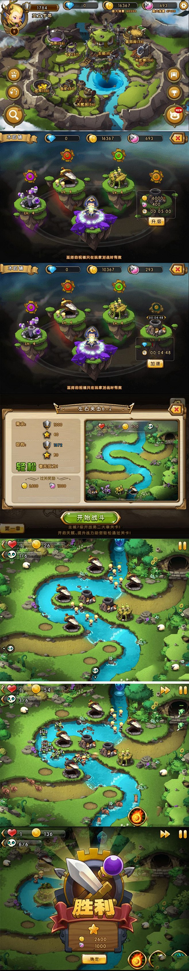 Q版关卡地图原画Q版关卡路线图来自cgbook.cn (216)