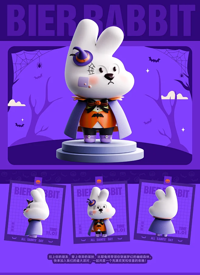 IP design Rabbit IP Mascot IP Cartoon IP design IP blind box design ...