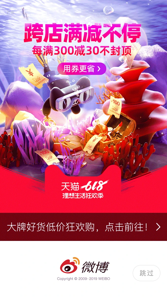 2019天猫618-花瓣网