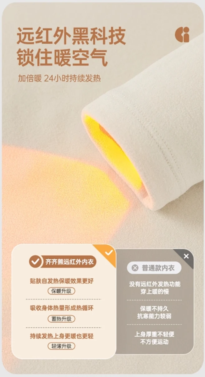 【5A抗菌远红外自发热】齐齐熊宝宝秋衣套装儿童保暖内衣男童女童-tmall.com天猫-花瓣网