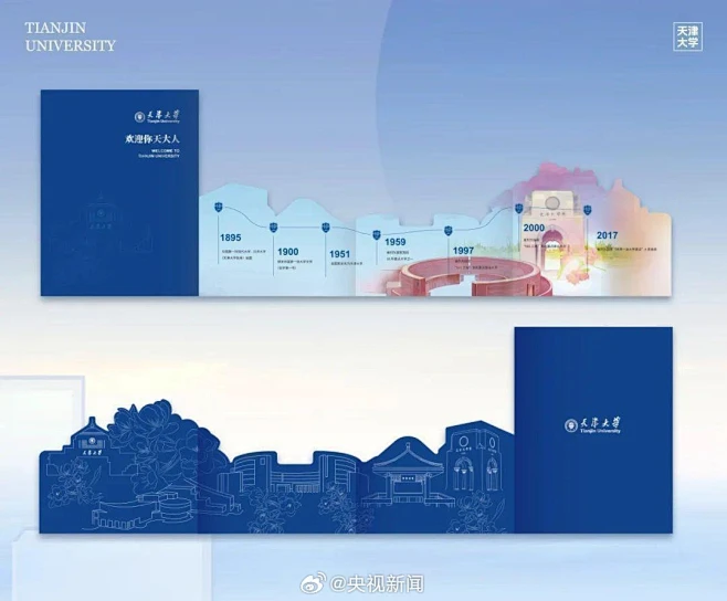 天津大学录取通知书-花瓣网