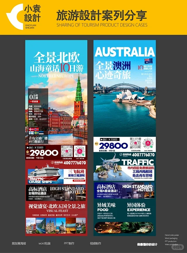 韩国旅游海报 - 小红书搜索-花瓣网