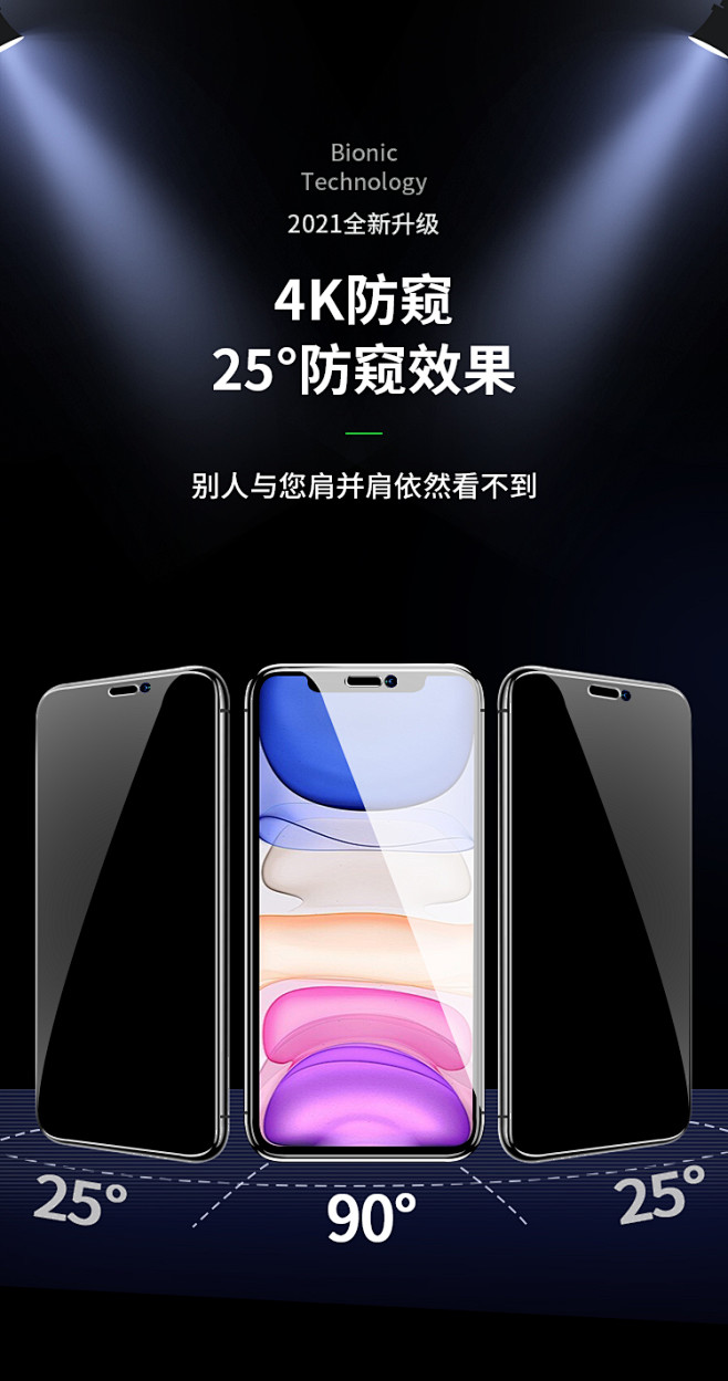 苹果11防窥膜iphone12钢化膜13mini夜光陶瓷气囊膜X手机6防窥8plus全屏高清xr全包8p磨砂xs抗摔promax贴膜ip7-tmall.com天猫图片_1图片素材-花瓣网