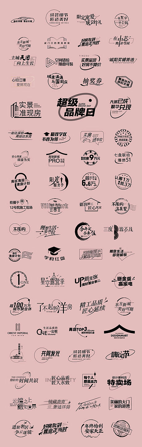 房地产icon标签标题图标-源文件分享-ywjfx.cn