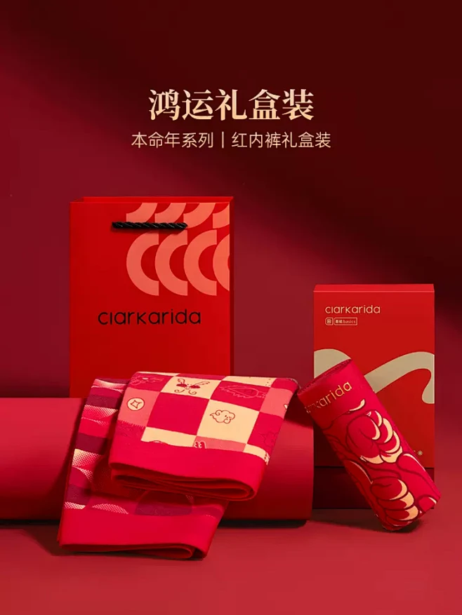 clarkarida男士红内裤男生纯棉本命年大红色平角裤结婚四角裤礼盒-tmall.com天猫-花瓣网