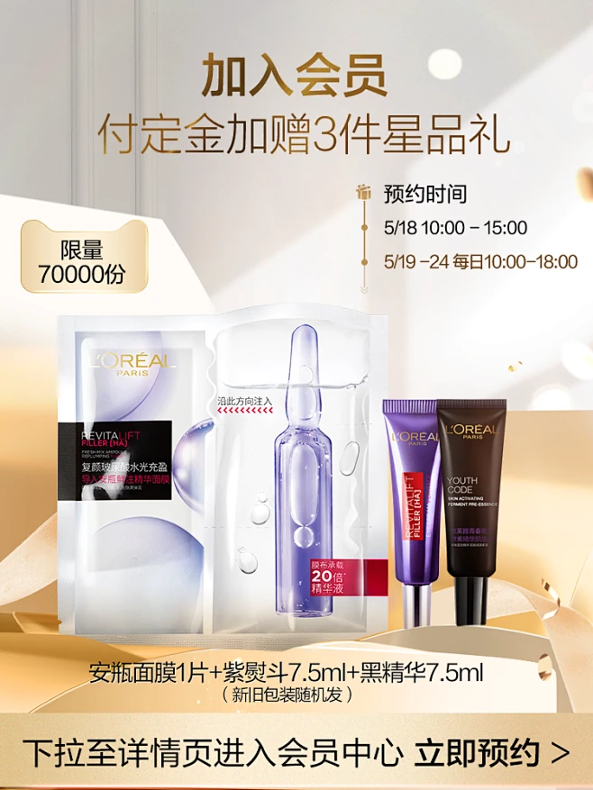 [618预售]欧莱雅黑精华抗初老面部精华液女补水保湿肌底液50ml-tmall.com天猫-花瓣网