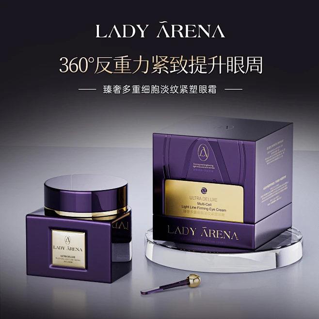 Lady Arena臻奢多重细胞淡纹紧塑眼霜现货一件代发-花瓣网