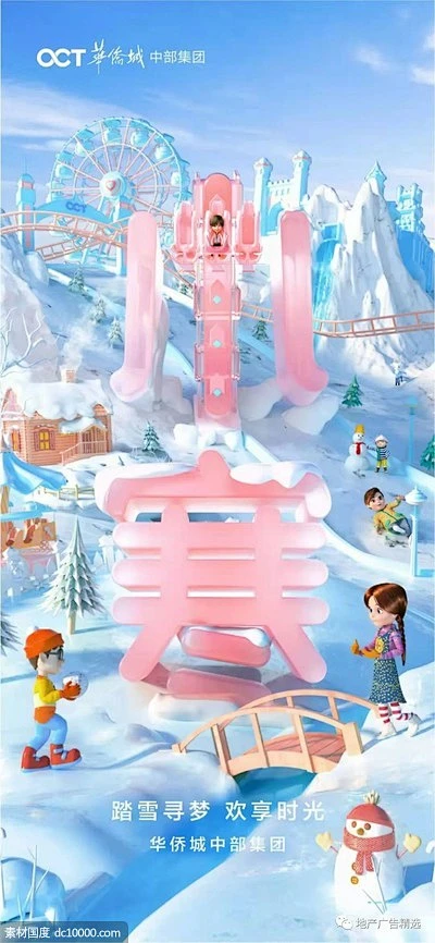 2021小寒节气 精选海报设计欣赏-花瓣网