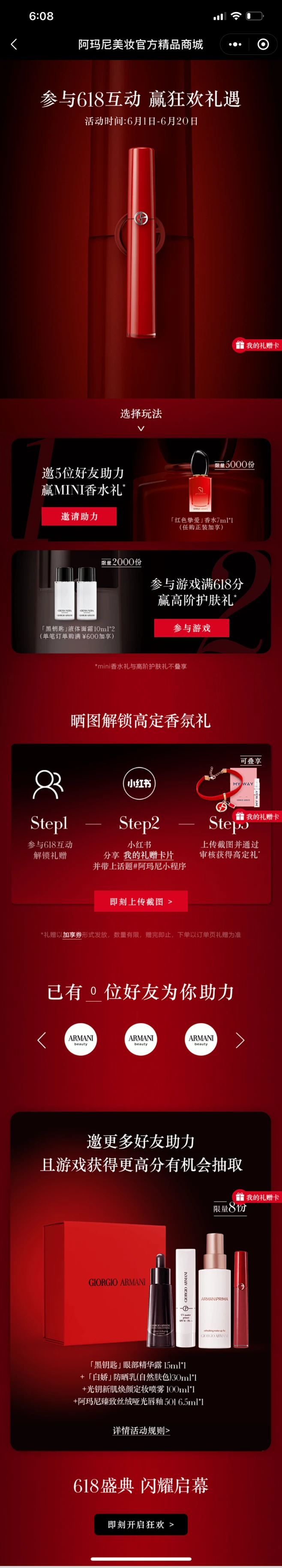 阿玛尼 MP-618互动2图片_主题活动图片素材-花瓣网