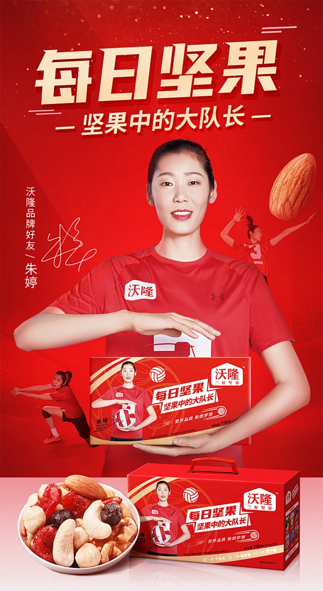 沃隆每日坚果750g混合坚果30包营养零食大礼包中秋礼盒扫黑同款-tmall.com天猫-花瓣网