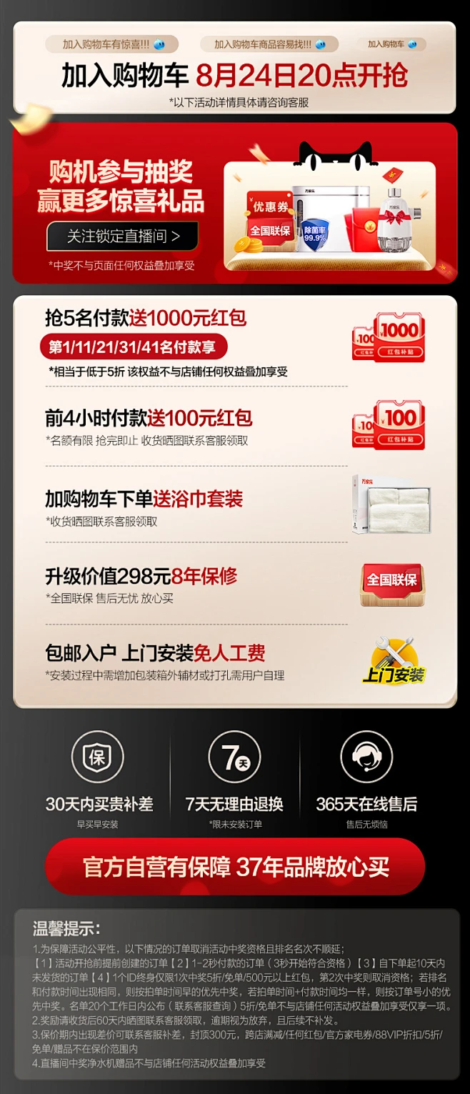 万家乐水伺服恒温燃气热水器家用变频静音天然气强排式13L16升T6S-tmall.com天猫-花瓣网