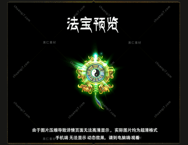 游戏素材宝物装备高清动态素材传奇装备宝贝游戏道具素材GEE GOM-淘宝网 _游戏icon采下来 #率叶插件，让花瓣网更好用#-花瓣网