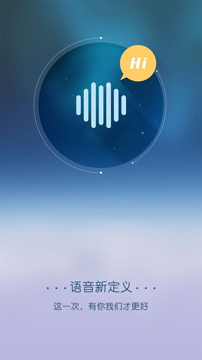 语音类APP引导页免费下载_新图网 https://ixintu.com d 白色 海报 引导页 语音 APP引导页免费下载 APP APP模板 psd 引导页模板 渐变 H5 h5 扁平 几何