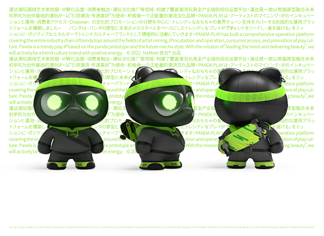 3D c4d IP IP设计 Logo设计 Panda 三维 品牌设计 熊猫