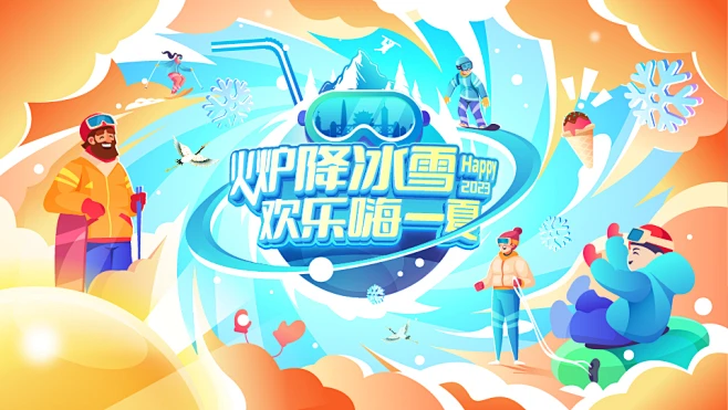 滑雪插画主形象KV-志设网-zs9.com-花瓣网