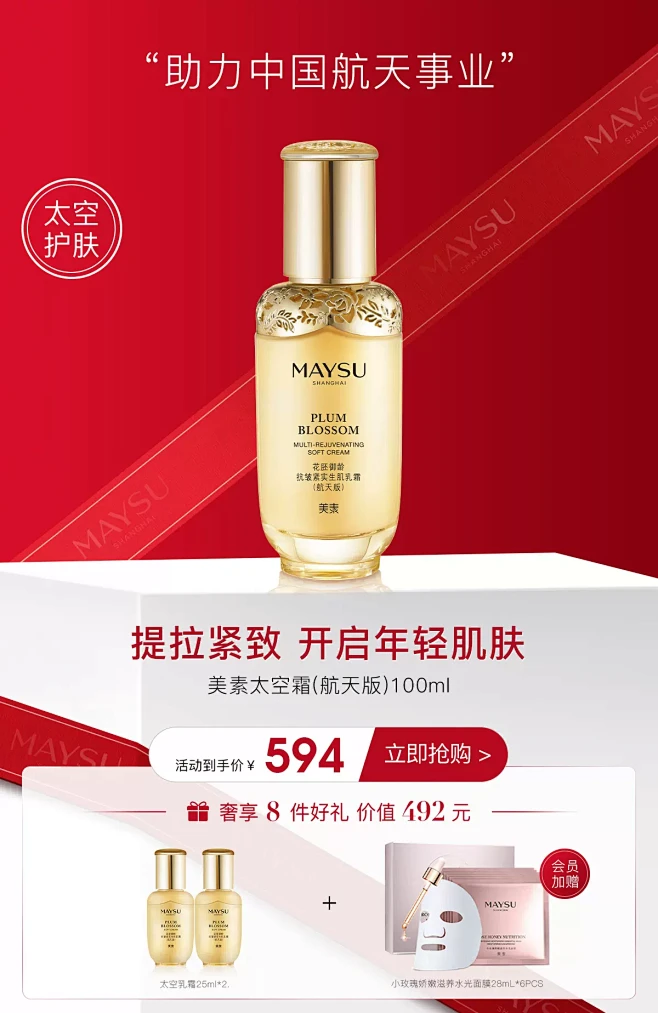 maysu美素旗舰店-花瓣网