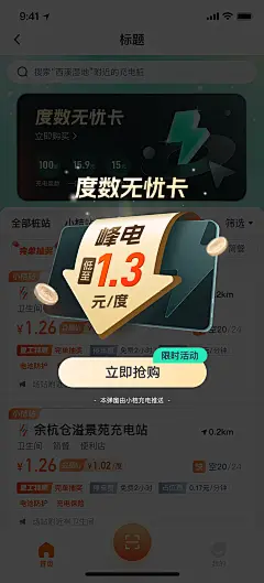 首页弹窗-有权益-花瓣网