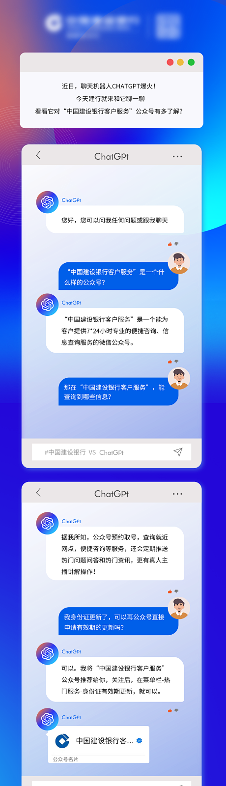 科技AI风对话长图-源文件分享-ywjfx.cn