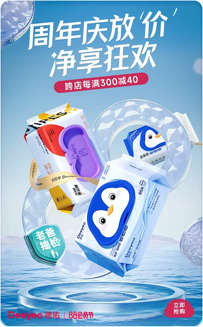 德佑旗舰店-花瓣网