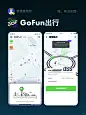 出行类App设计灵感分享-GoFun出行-花瓣网
