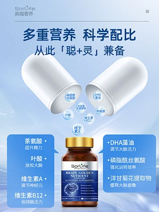 sorlife脑黄金营养素胶囊补脑dha青少年学生高中生记忆力进口正品-tmall.hk天猫国际 _详情买点_T202299 #率叶插件，让花瓣网更好用_http://ly.jiuxihuan ...