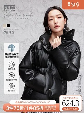 杜鹃同款对白黑色鹅绒羽绒服女短款2020冬新款PU皮90绒抗菌面包服-tmall.com天猫 _主图_T2021811 #率叶插件，让花瓣网更好用_http://ly.jiuxihuan ...