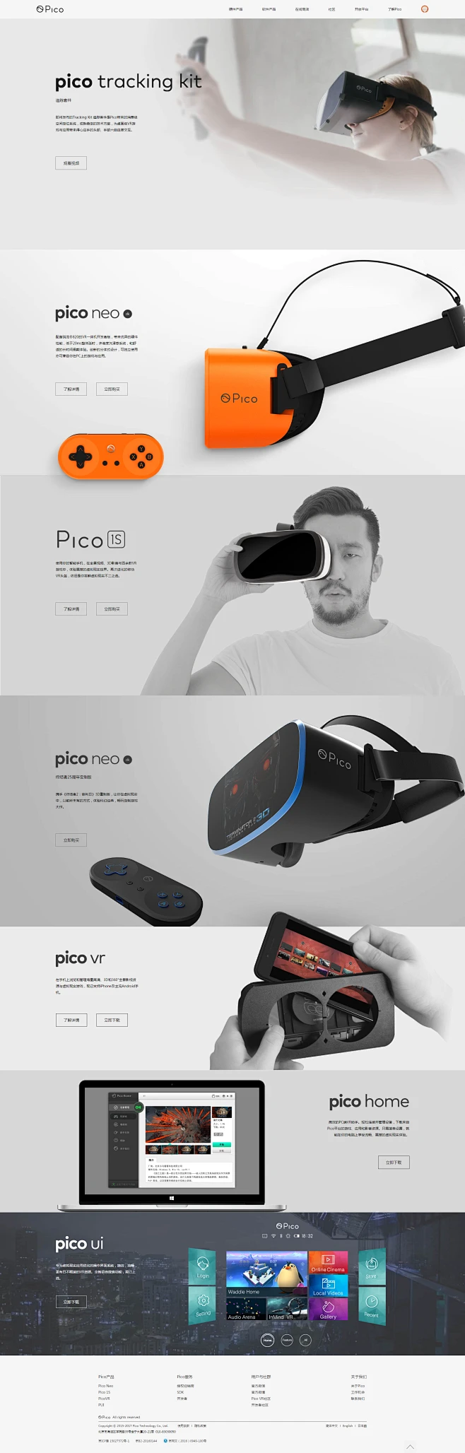 Pico VR，A New Reality | 探索虚拟现实新世界-花瓣网